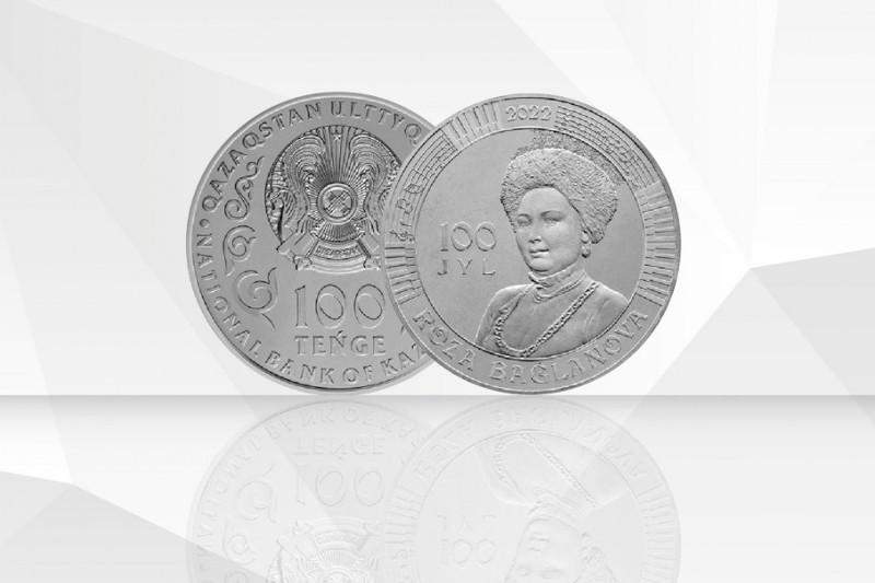 Коллекционные монеты к 100-летию Розы Баглановой выпустят в Казахстане