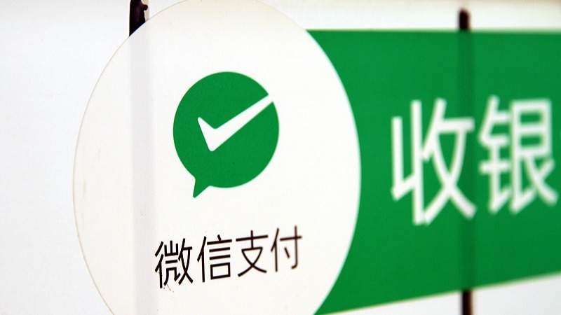 WeChat QR payment access expanded for visitors to Chinese mainland