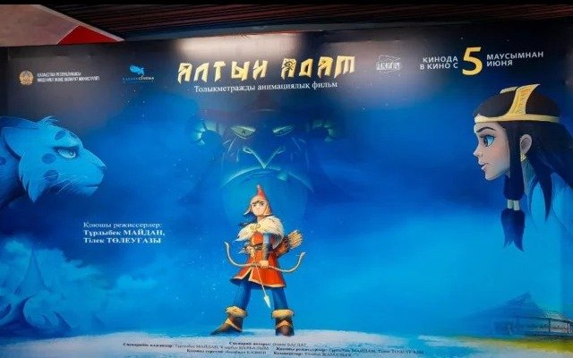 Kazakh animated film «Altyn Adam» hits big screens